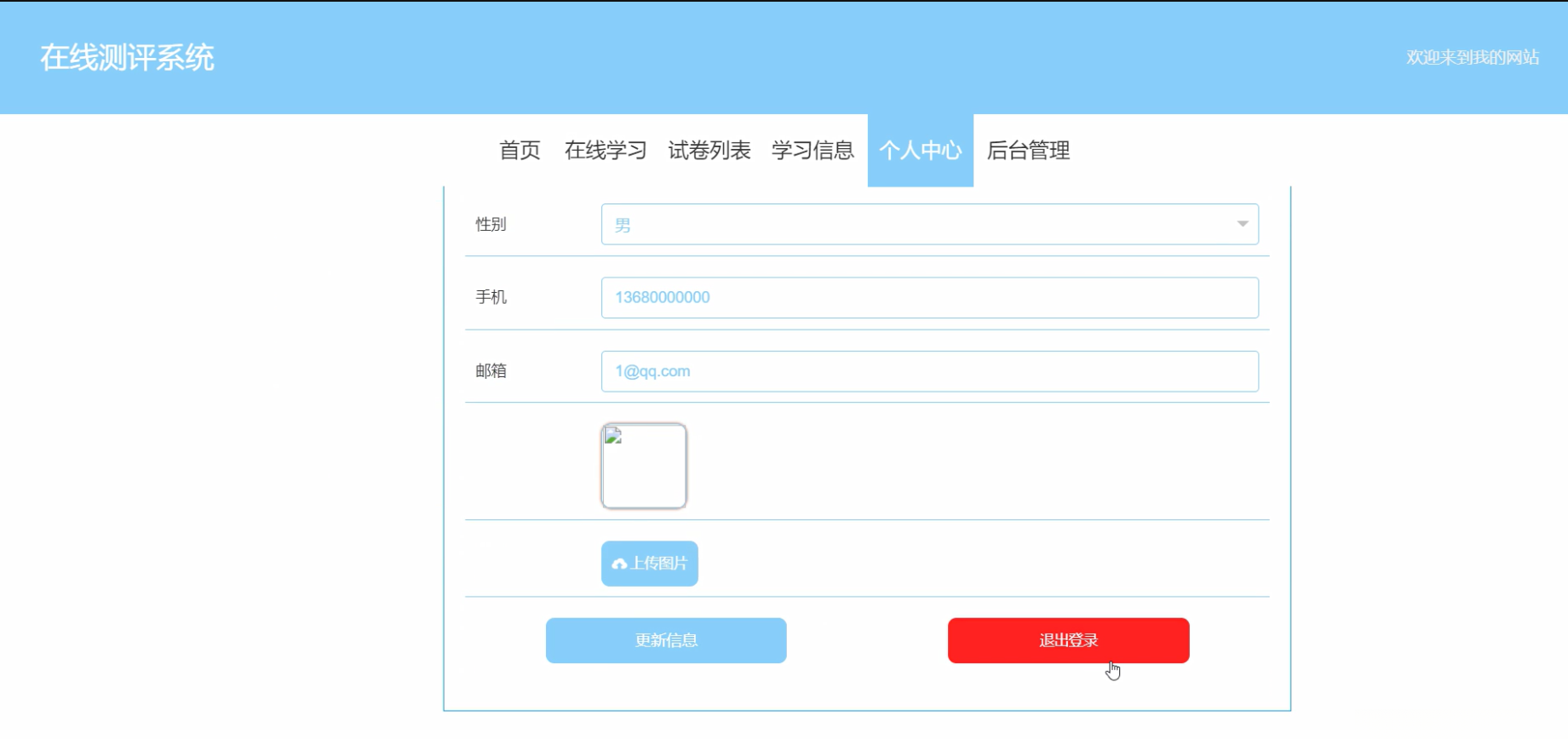 Java毕设项目在线测评系统2021（java+VUE+Mybatis+Maven+Mysql）-CSDN博客