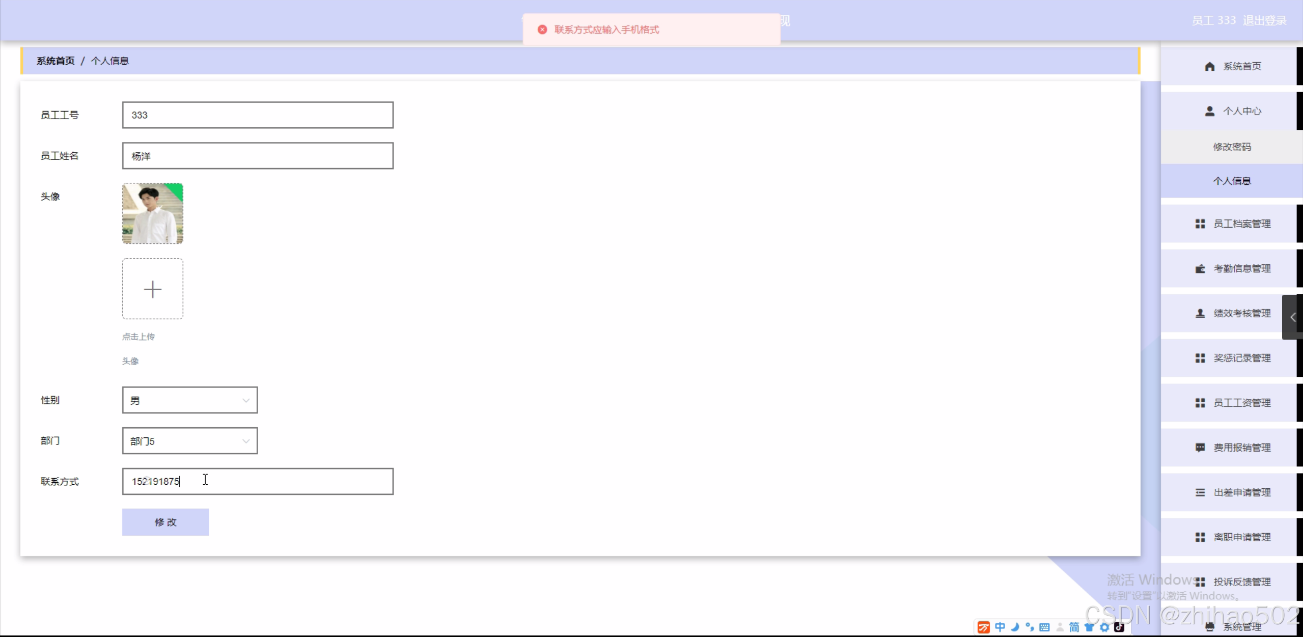 基于pythonflask框架的钰铨服装辅料公司员工信息管理系统的设计与实现（开题程序论文） 计算机毕设 Csdn博客