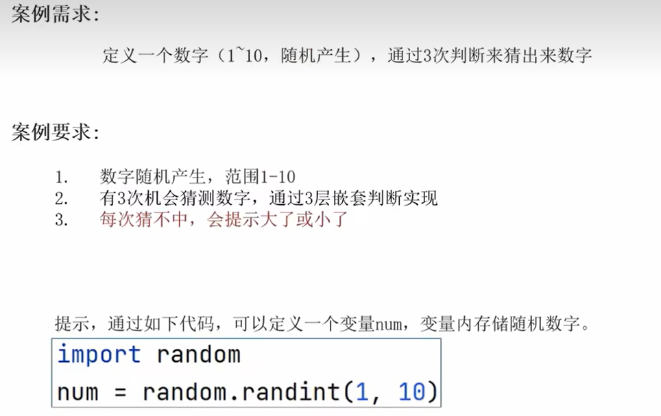 跟着黑马老师学练python（Day2)-CSDN博客
