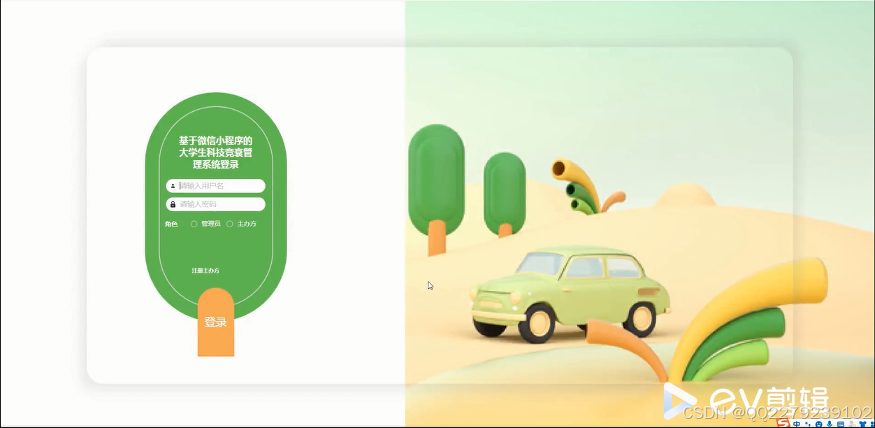 289基于java jsp SSM Springboot大学生科技竞赛管理系统小程序（源码+文档+开题+运行视频+讲解视频）-CSDN博客
