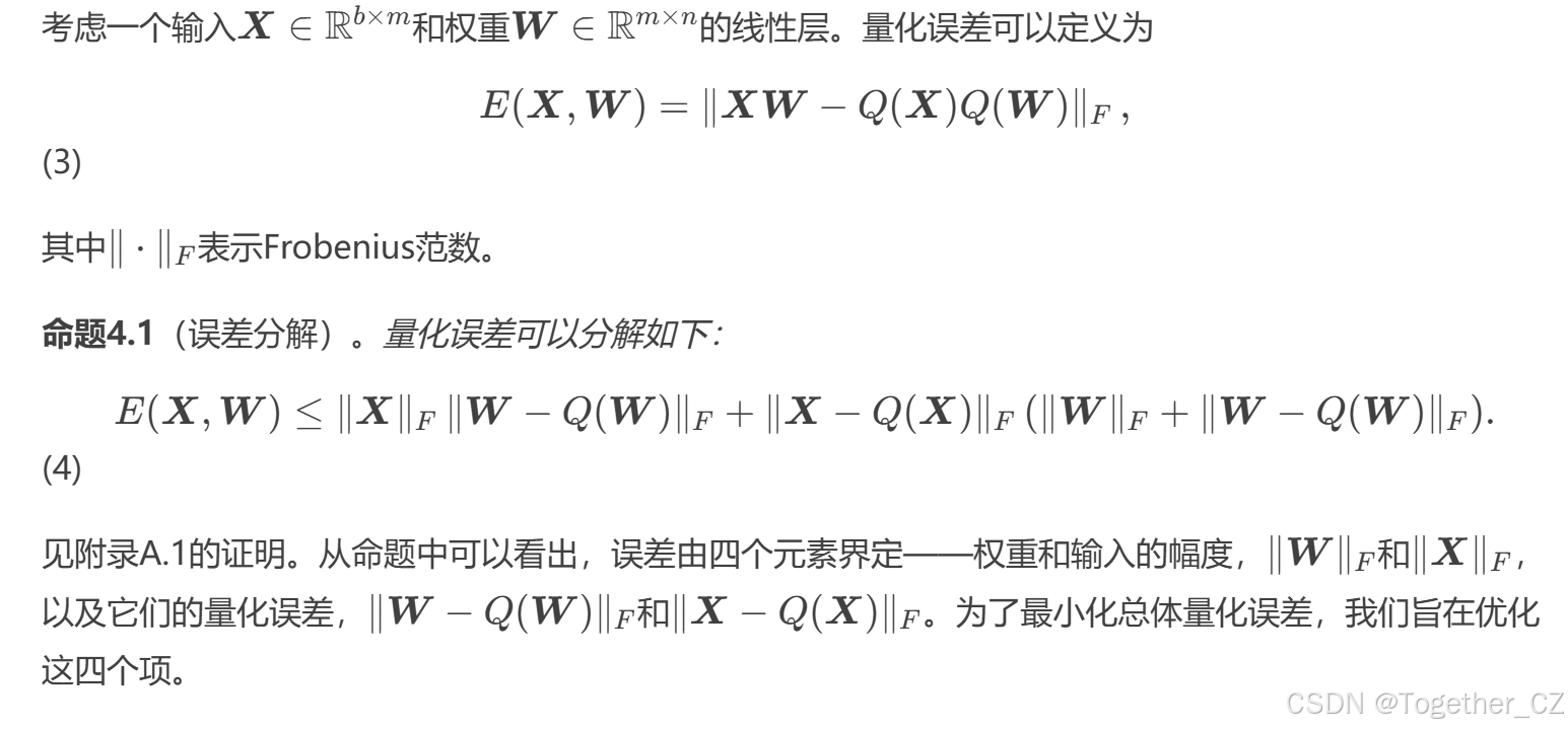 SVDQuant：通过低秩分量吸收异常值的4比特扩散模型-CSDN博客
