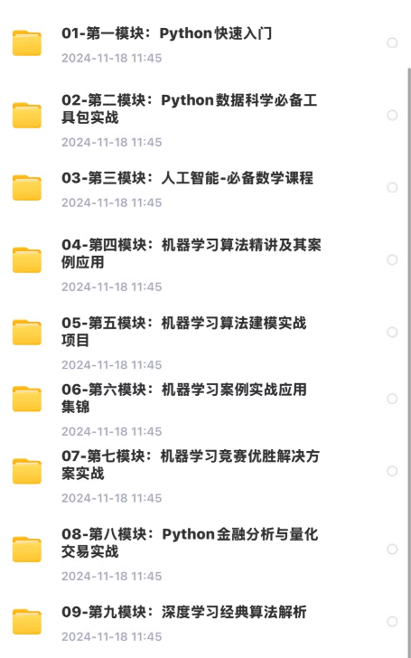 如何学习Python机器学习 +深度学习 【唐宇迪老师_学习_2501_90824910-讯飞AI开发者社区