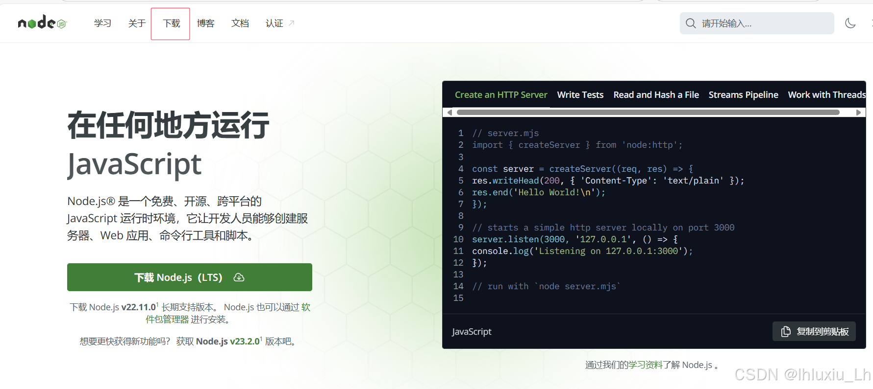 windows11 nvm、node.js的安装_win11安装node15.14.0-CSDN博客