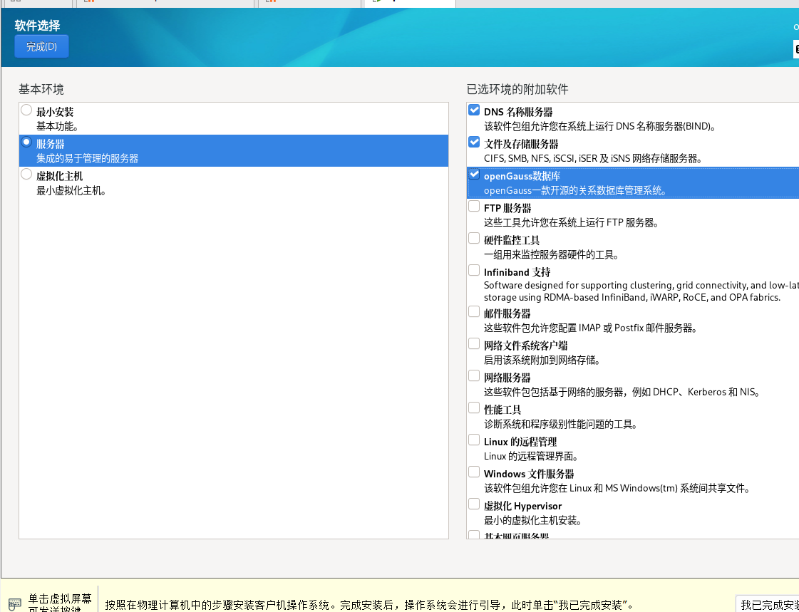 Ubuntu，Euler操作系统安装_ubutu neuler-CSDN博客