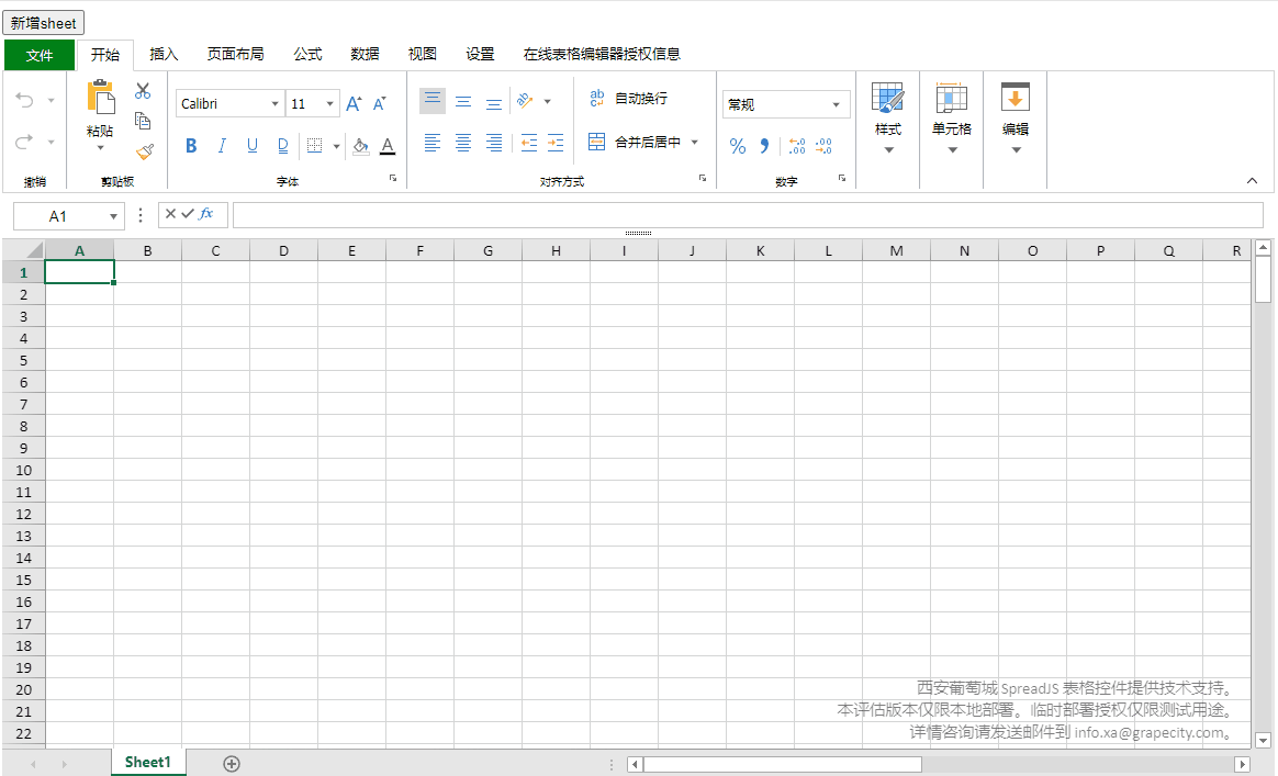 spreadjs常用操作-CSDN博客