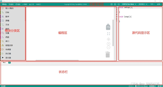 Mixly在ESP32编程中按键与LED_mixly esp32-CSDN博客