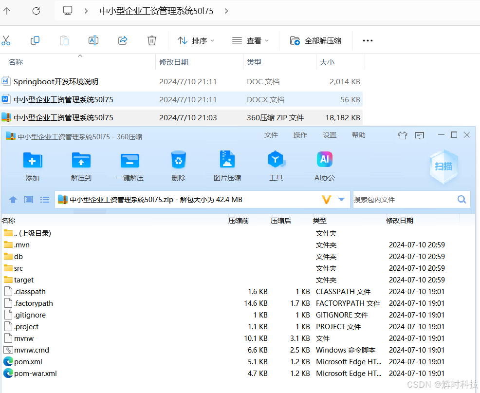 Java计算机毕业设计中小型企业工资管理系统(开题程序论文)基于java的工资管理系统毕业设计 Csdn博客