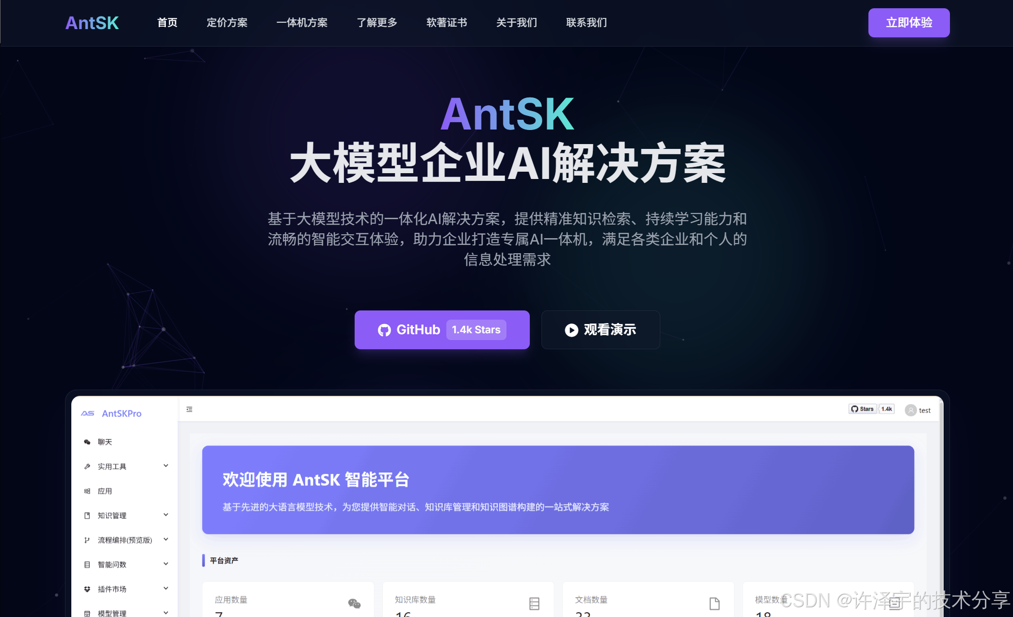 打造智能未来：如何使用 .NET 9、Blazor 与 Semantic Kernel 创建属于你的 AI 知识库_semantic kernel 知识库-CSDN博客