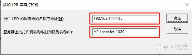 Windows使用LPD/LPR共享打印机，彻底解决打印机共享错误_启用或关闭windows功能中,勾选打印和文件服务 - lpd和lpr-CSDN博客