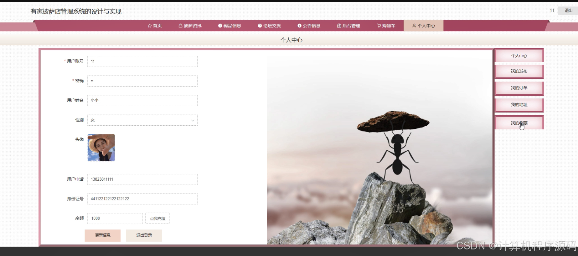 【开题报告】基于springbootvue有家披萨店管理系统的设计与实现(程序源码论文 计算机毕业设计外卖商家管理系统设计与实现 钟