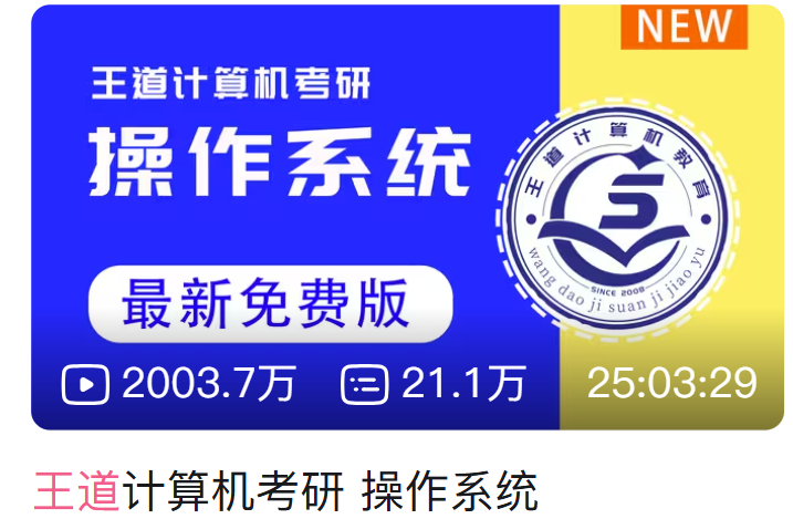 考研408--操作系统--day10--I/O设备（下）-CSDN博客
