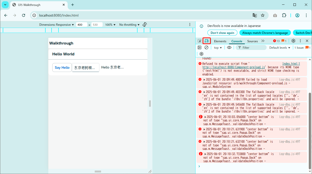 SAP学习笔记 - 开发19 - 前端Fiori开发 Page和Panel，Shell Control(信箱效果)，Margin ...