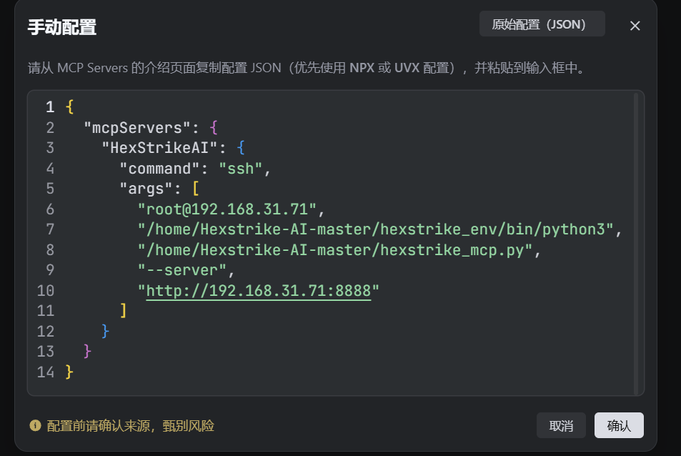 黑客工具HexStrike AI × Trae（mcp）部署_hexstrike 介绍视频-CSDN博客