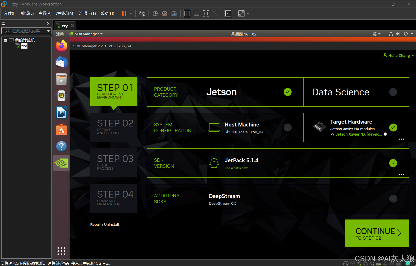 Jetson Xavier NX 刷机SDKManager全流程(详细小白必看)_jetson sdkmanager-CSDN博客