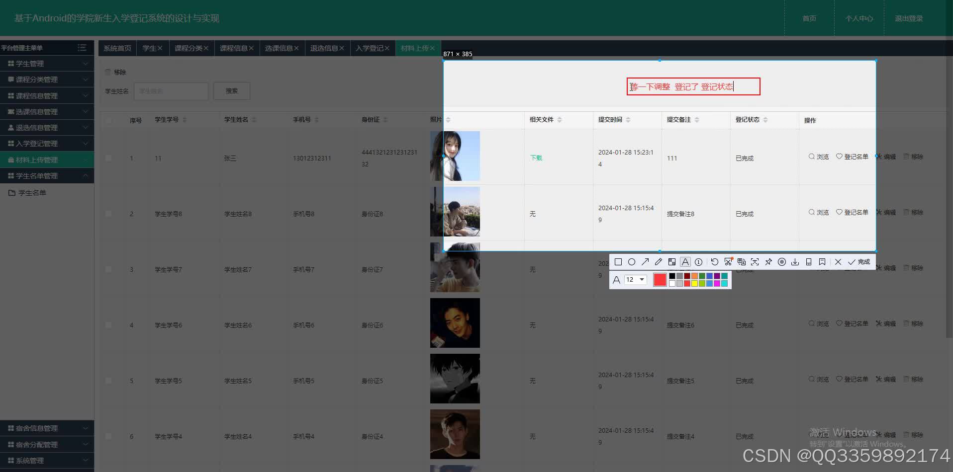 基于springboot+vue的Android的学院新生入学登记系统的设计与实现app小程序_vue和springboot开发androidapp新生报告系统-CSDN博客