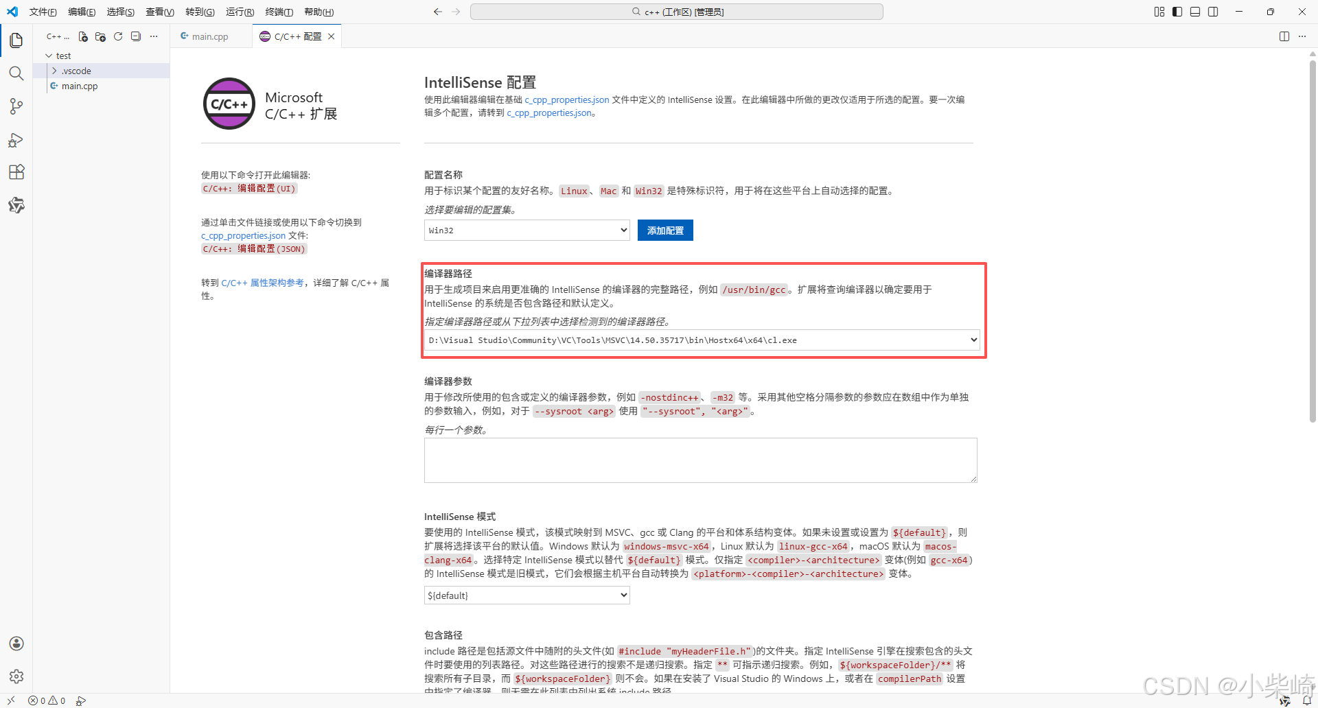 VS Code安装C/C++开发环境 — MVSC(旧名：VC++，Visual Studio轻量化部署)-CSDN博客