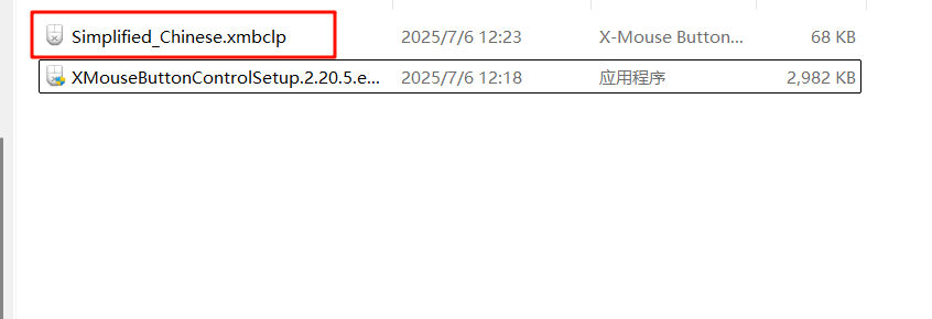 更改鼠标键位， X-Mouse Button Control下载安装以及汉化教程-CSDN博客