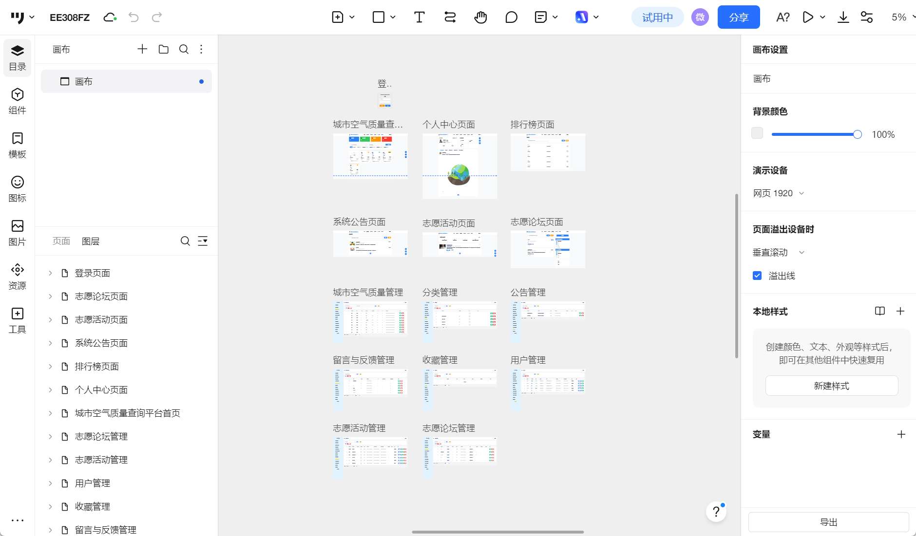 Fourth assignment -- Prototype design--Team FZU Meteorological Bureau -CSDN博客