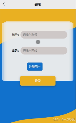 基于Android+SpringBoot+Uniapp的医疗服务应用系统设计与实现_打造高效医疗体验的医院his系统 —— 基于uniapp、spring boot与mysql的实践探-CSDN博客