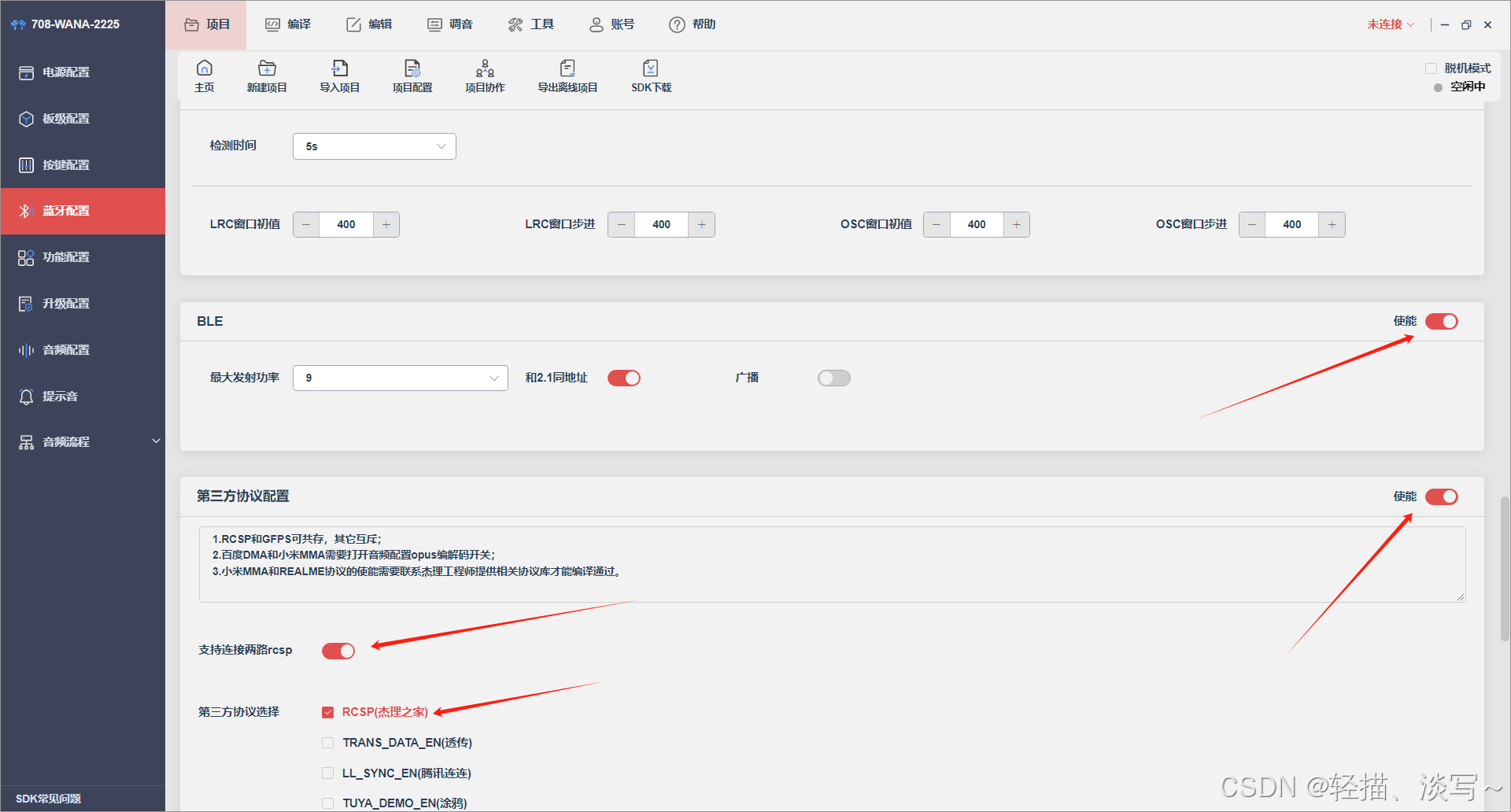 杰理-OTA升级操作_杰理ota-CSDN博客