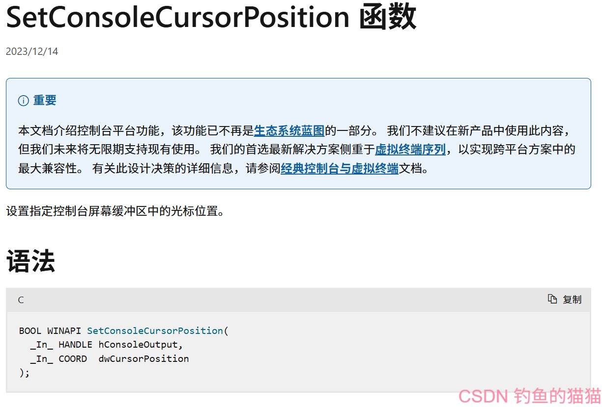 Windows控制台编程核心API详解：从入门到应用_windows 控制台编程接口-CSDN博客
