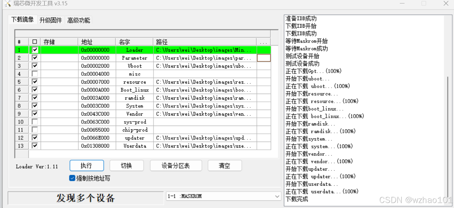 在Orange Pi 5 Plus上运行OpenHarmony 5.0.1_香橙派openharmony源码-CSDN博客