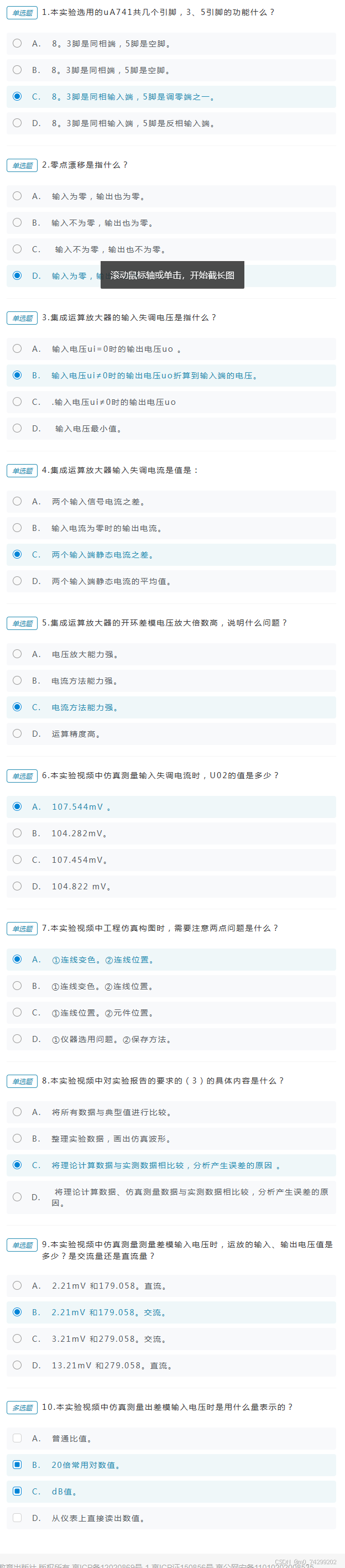 SWUST‘ICC（模拟部分）_swust icc-CSDN博客