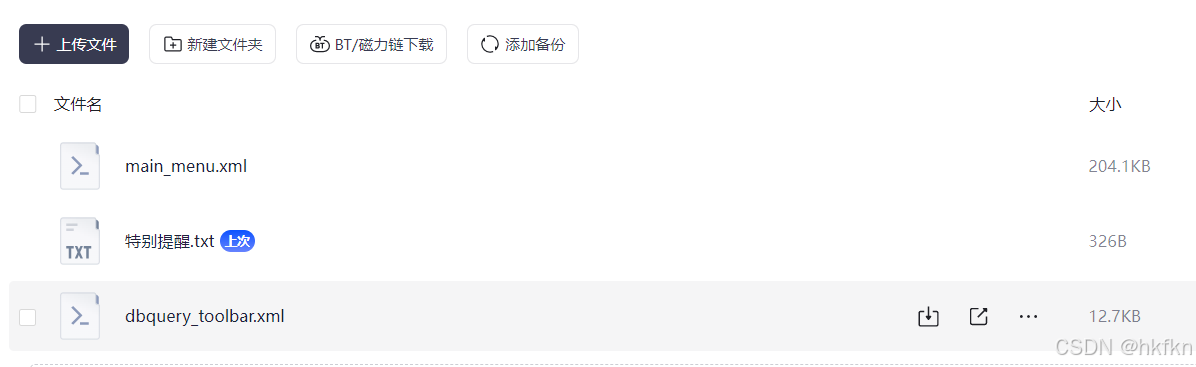 Mysql学习第三天（mysql Workbench 汉化教程）mysql Workbench汉化 Csdn博客