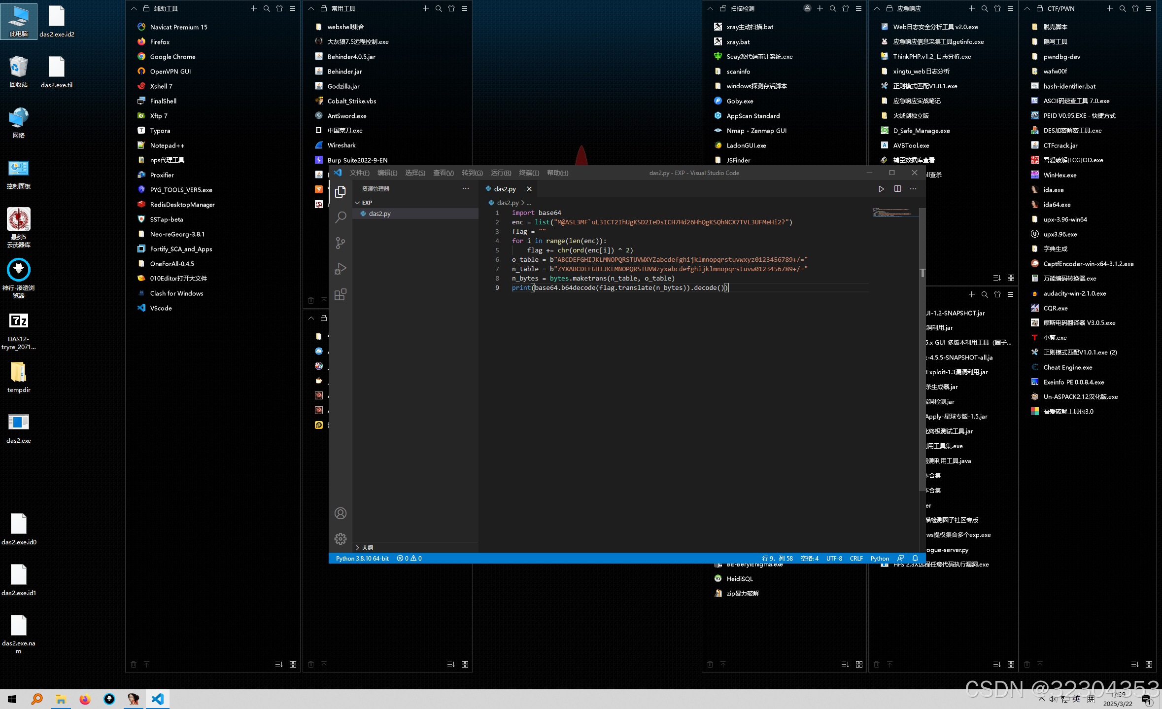 [DASCTF 2024最后一战｜寒夜破晓，冬至终章]tryre_[dasctf 2024最后一战|寒夜破晓,冬至终章]手把天尊-CSDN博客
