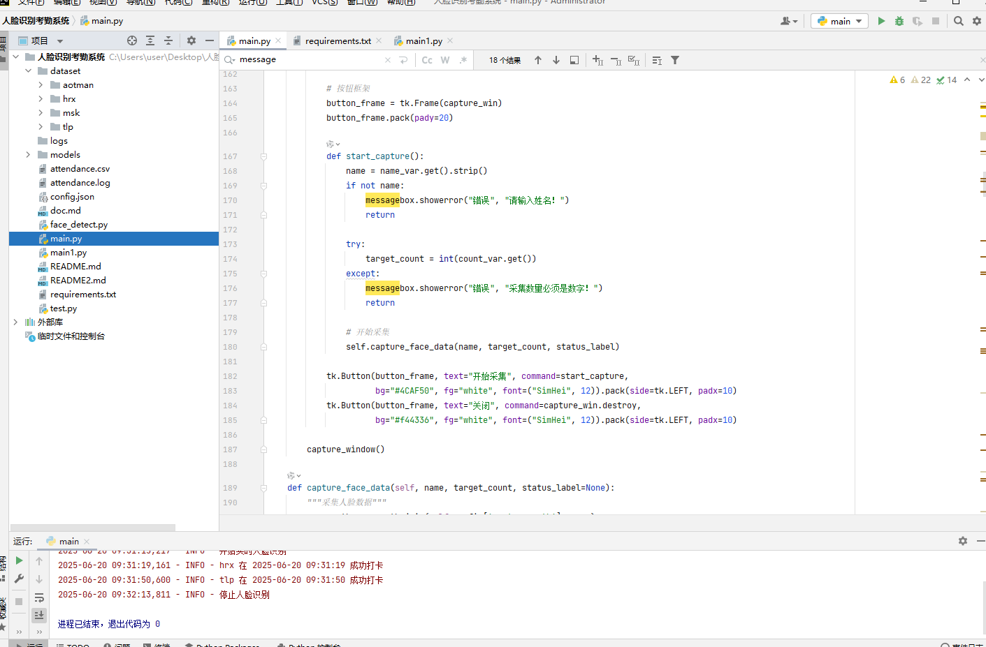 【cv】机器视觉综合应用_conda install -c conda-forge dlib==19.22-CSDN博客