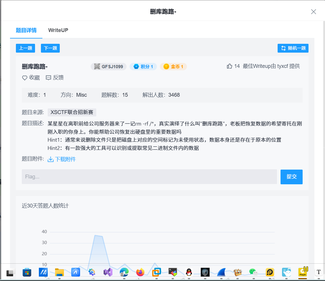 XCTF攻防世界misc难度一所有整合wp_攻防世界catnim-CSDN博客