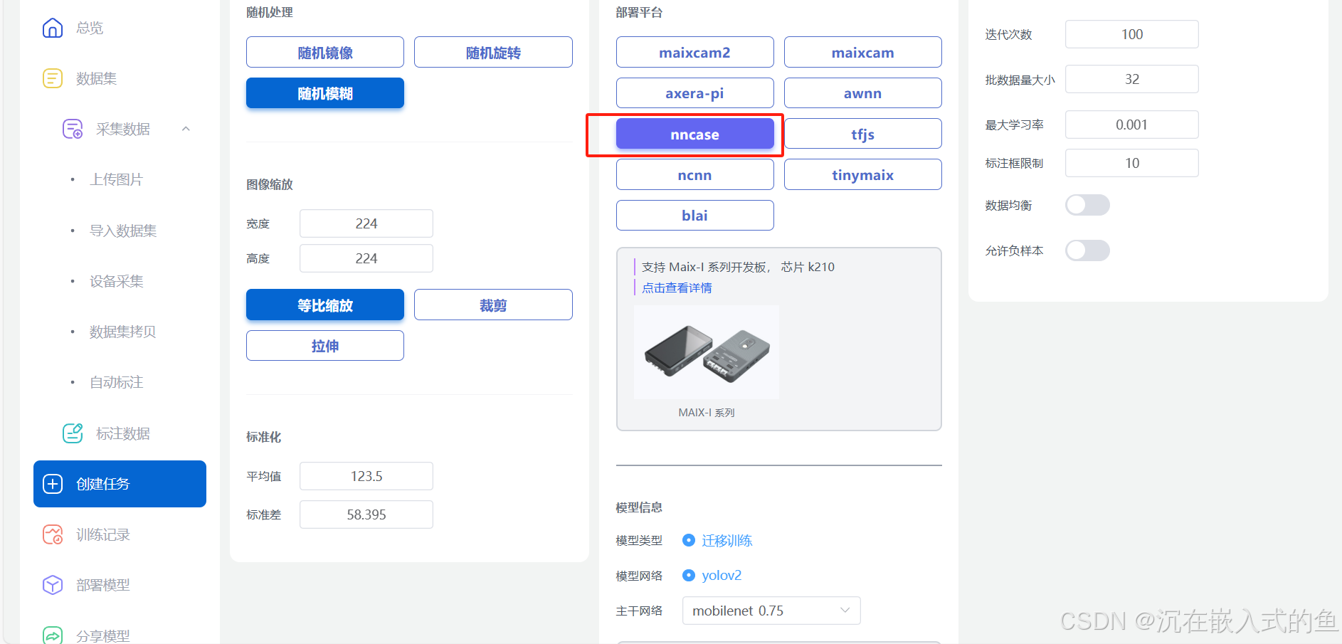 在平衡车使用K210识别数字1~6和红绿灯（上篇）_k210红绿灯识别-CSDN博客