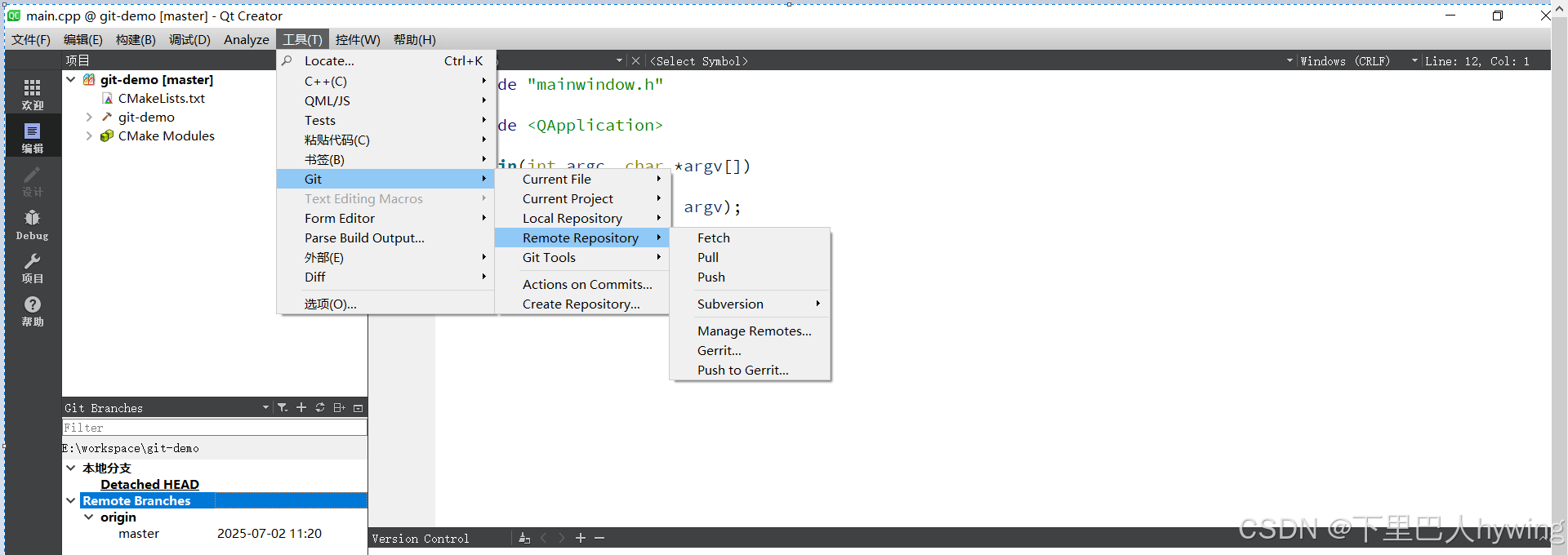 QtCreator使用Git版本管理_qtcreator git-CSDN博客