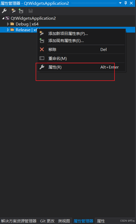 QT + VS ，release时出现未加载***.pdb 的解决方法_未加载qt5gui.pdb-CSDN博客