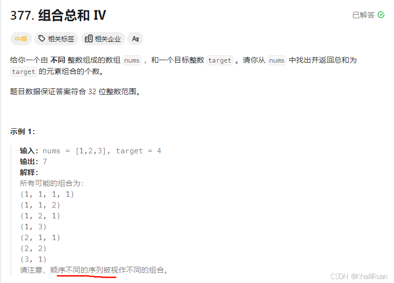 代码随想录-训练营-day31-CSDN博客