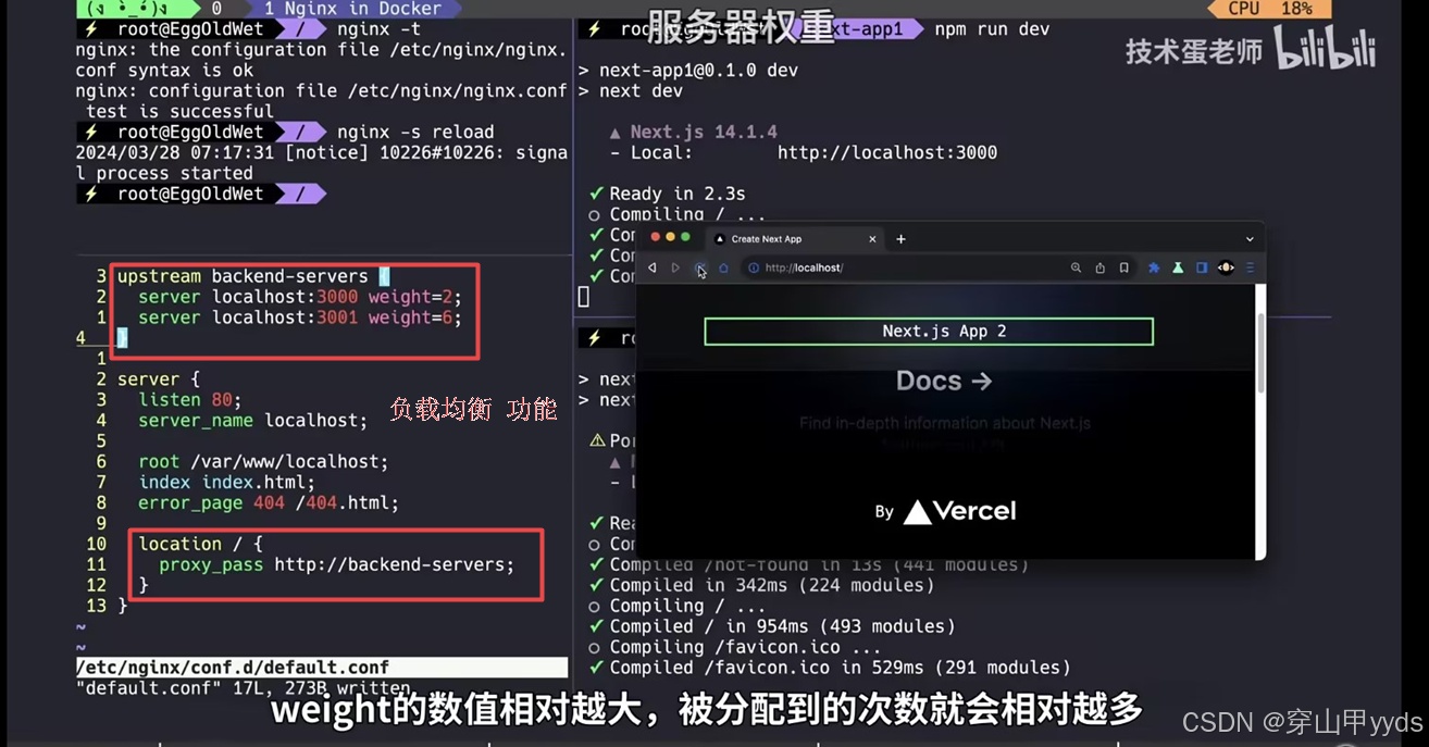 【nginx】Nginx中location路径匹配无效问题 如“ location /app“_nginx location不生效-CSDN博客