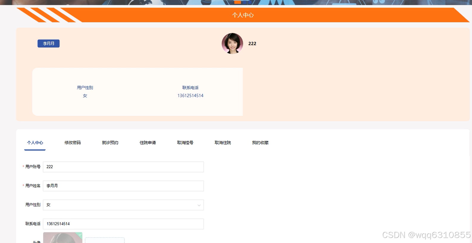 基于SpringBoot的医院挂号预约管理系统的设计与实现-java vue.js idea-CSDN博客
