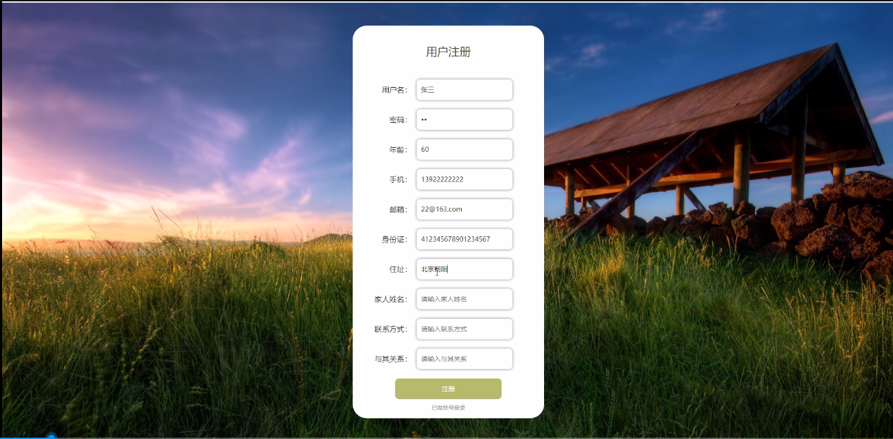 Springboot毕设项目基于springboot的养老院管理系统n2qx9（javavuemybatismavenmysql） Csdn博客