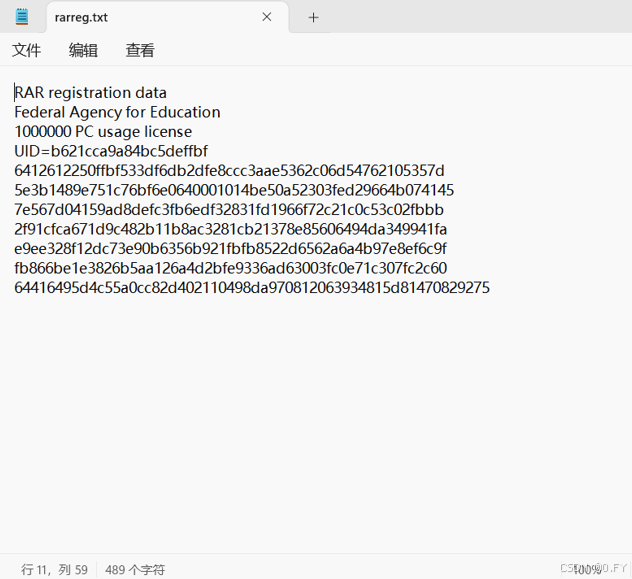 WinRAR(改掉评估版本)(去除广告)教程_winrar评估版本-CSDN博客