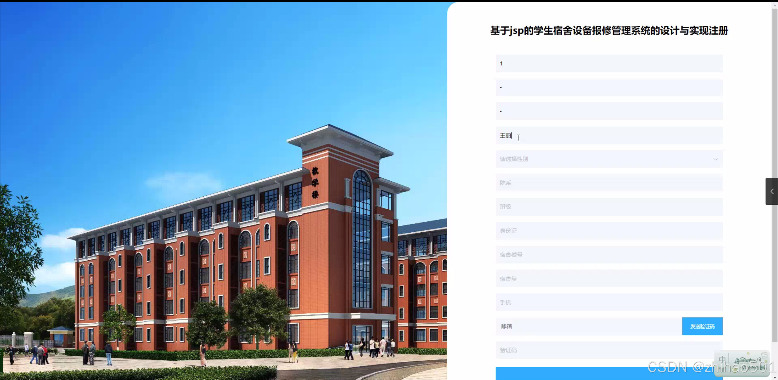 Pythonflask框架的基于jsp的学生宿舍设备报修管理系统的设计与实现开题程序论文 计算机毕业设计flask Jsp Csdn博客