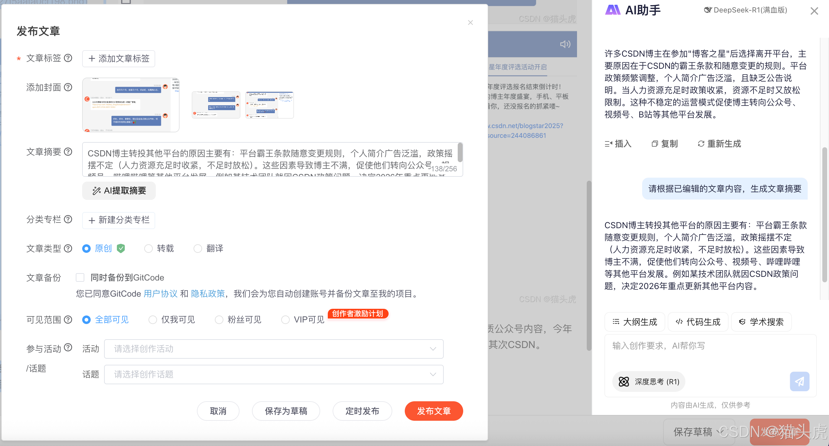 为什么大量CSDN博主参加一次博客之星之后就会抛弃CSDN平台，转去其他平台发展？-CSDN博客