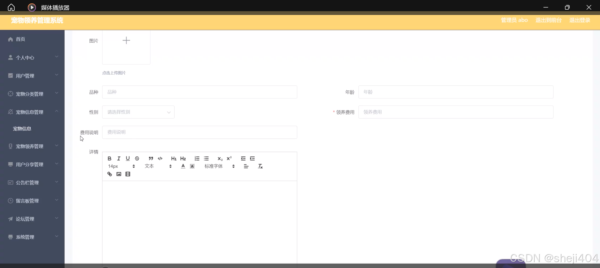基于ssmvue宠物领养管理系统开题报告程序论文java Csdn博客