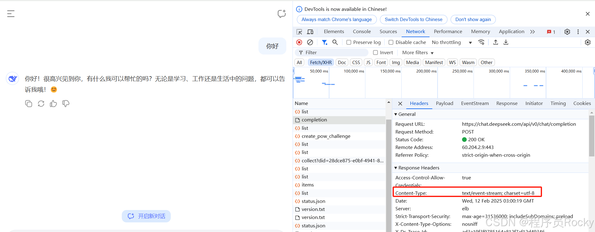 DeepSeek之前端利用SSE技术逐步显示推理结果_deepseek sse-CSDN博客