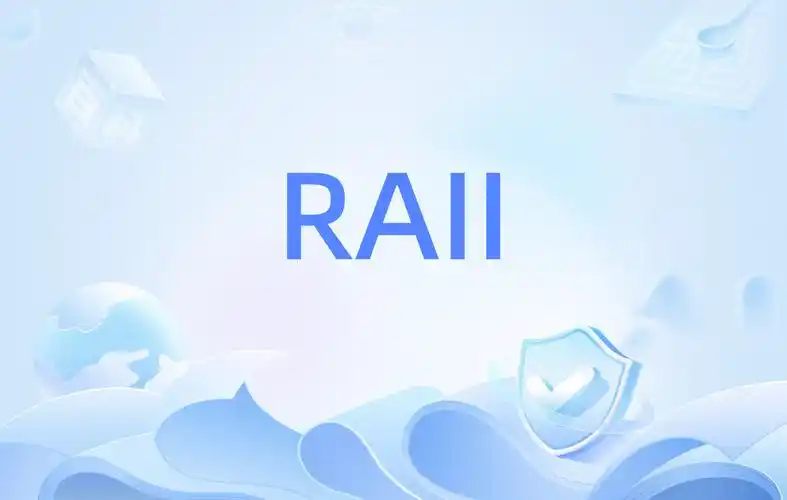 《C++ RAII：资源即生命周期，智能管理之道》-CSDN博客