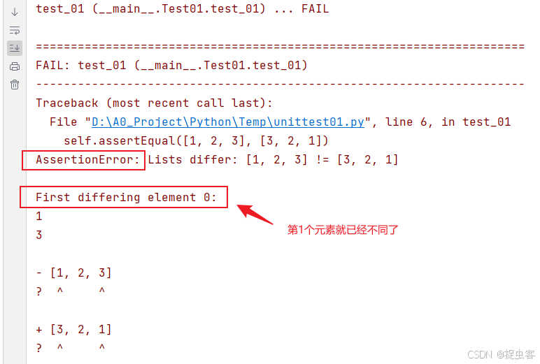 unittest-11-自定义Equal断言_assertequal-CSDN博客