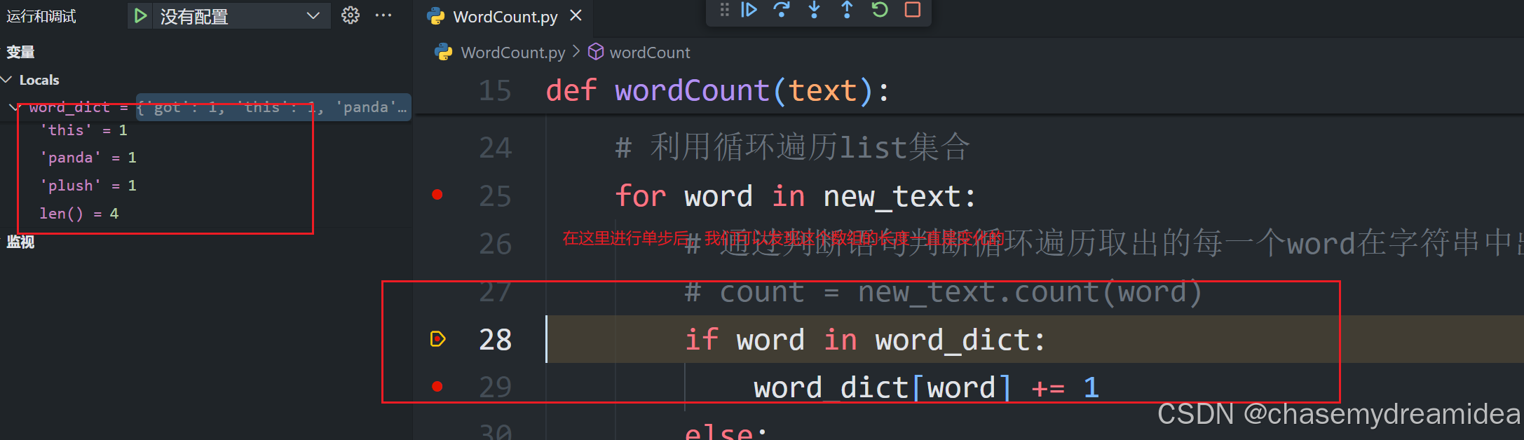 wordcount函数，统计英文字符串中每个单词出现的次数并利用debug进行调试---利用Vscode安装python插件完成_vscode word count-CSDN博客