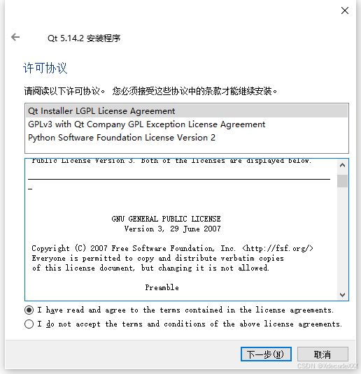 QT 5.14.2安装教程-CSDN博客