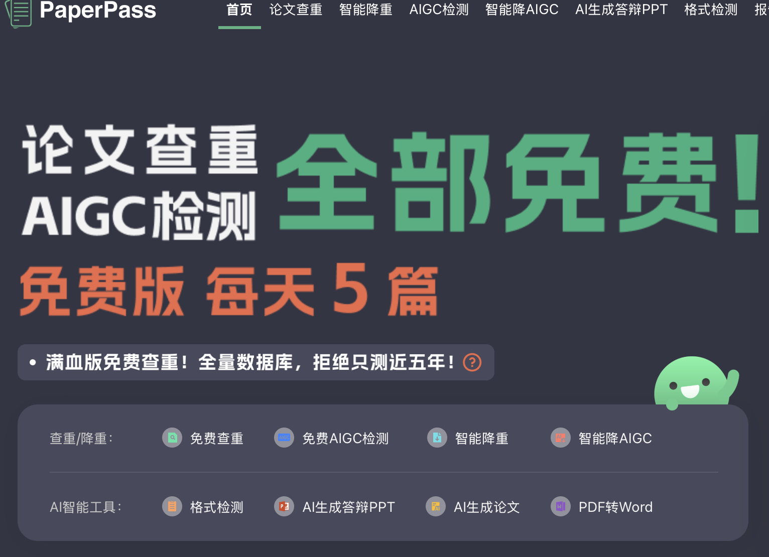 如何降低ai率？12款降ai工具横评（含免费降ai率工具）_人工智能_chatpaper001-AI工具分享