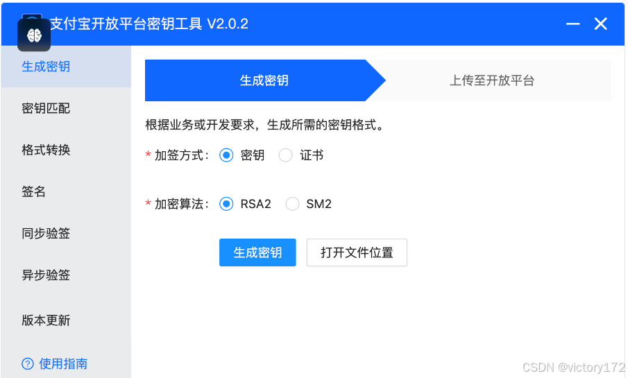 20254——springbootvue整合支付宝沙箱支付功能，通用代码详细解释本地化，重点前端代码怎么写springbootvue 支付相关代码 Csdn博客